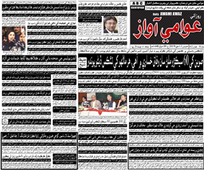 EPaper - Awami Awaz